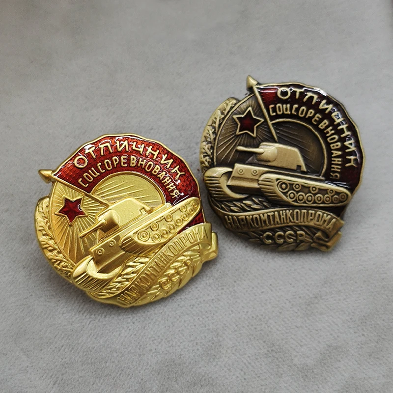 The Badge of The Winner of The Soviet Hero Train Tank Competition Tank ...