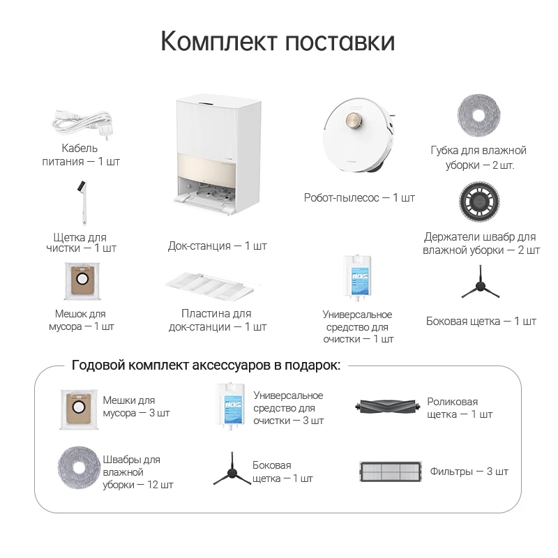 Dreame Bot L20 Ultra complete,Робот-пылесос, AI и 3D, всасывания 7000 ...