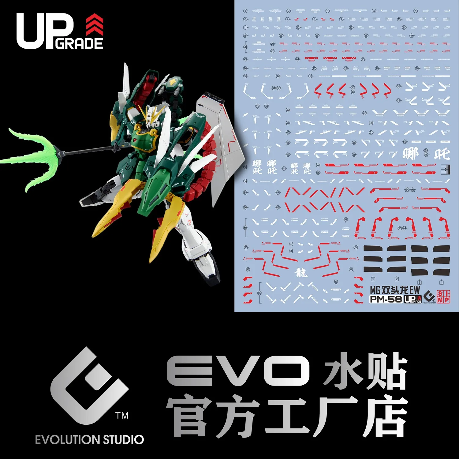 EVO-Water-Decal-For-1-100-MG-Altron-EW-Model-Auxiliary-Material-High ...