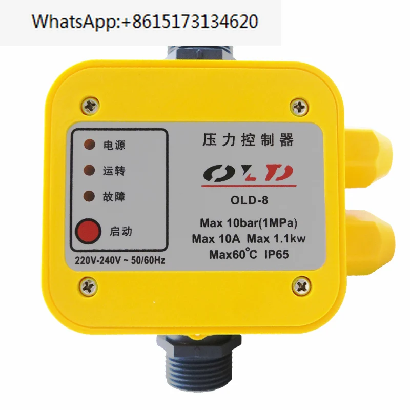 Water-pump-electronic-pressure-switch-fully-automatic-household-water ...