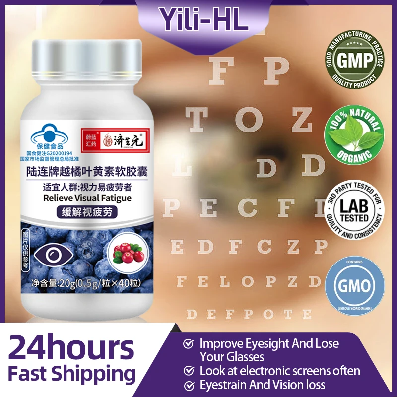 Vision-Eye-Capsules-Myopia-Amblyopia-Eye-Dry-Fatigue-Eyesight-Blueberry ...