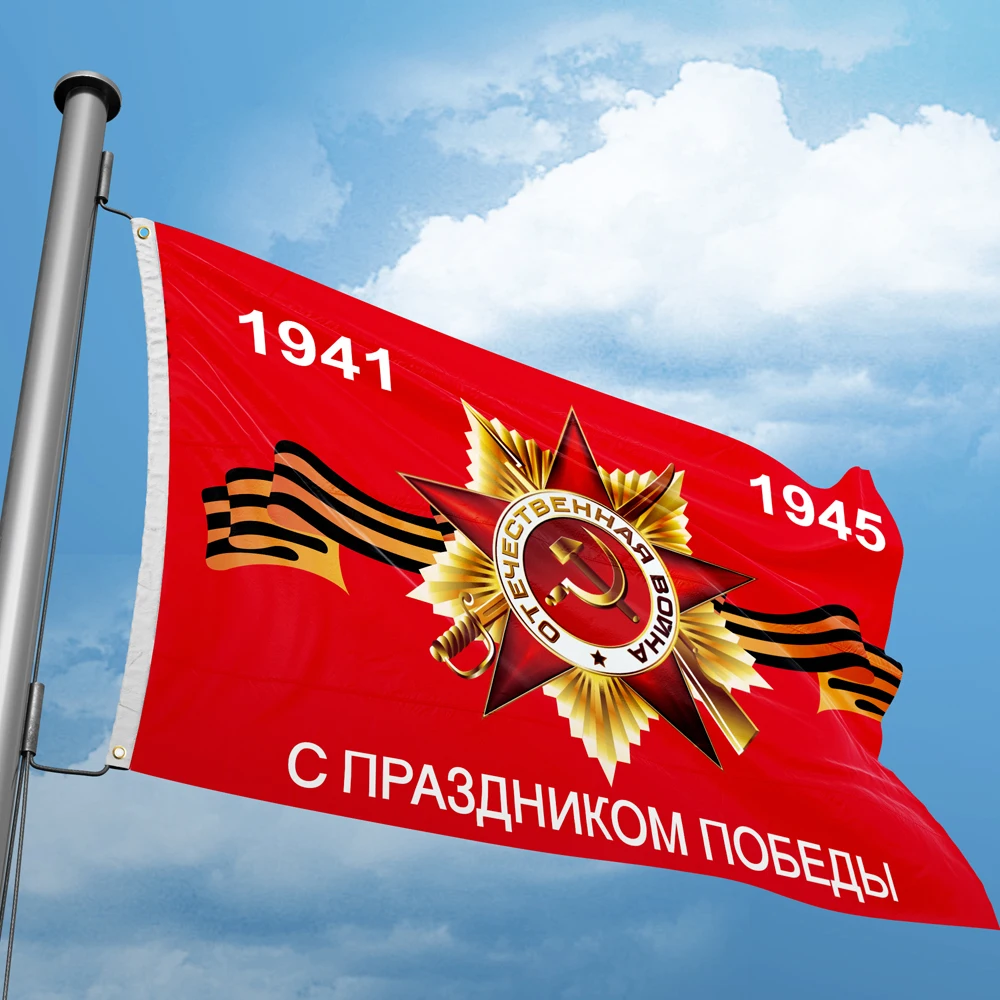 Russia-Soviet-Historical-Red-Flag-USSR-Victory-Day-1941-1945-Size-3-5 ...