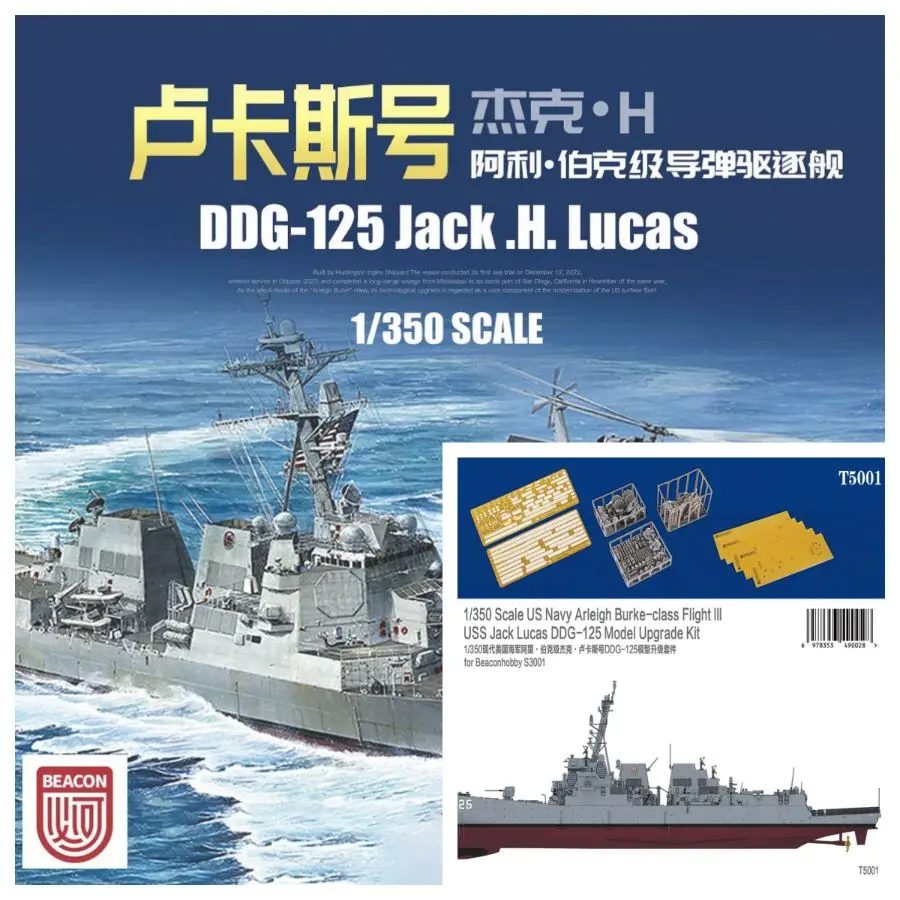 BEACON S3001 1/350 DDG-125 Jack.H.Lucas Destroyer & T5001Arleigh Burke ...