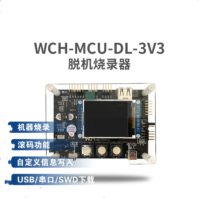 WCH-MCU-DL-PWRCFG Offline Programmer