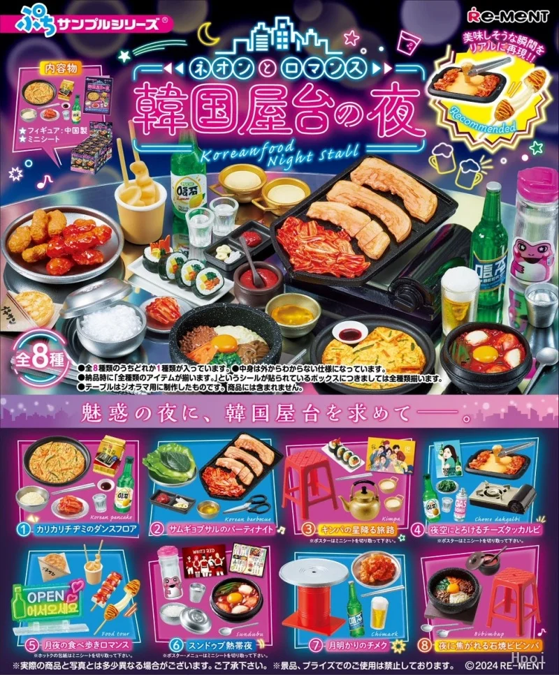 Re-Ment-Gashapon-Petit-Sample-Toys-for-Kids-Comida-Coreana-Night-Stall ...