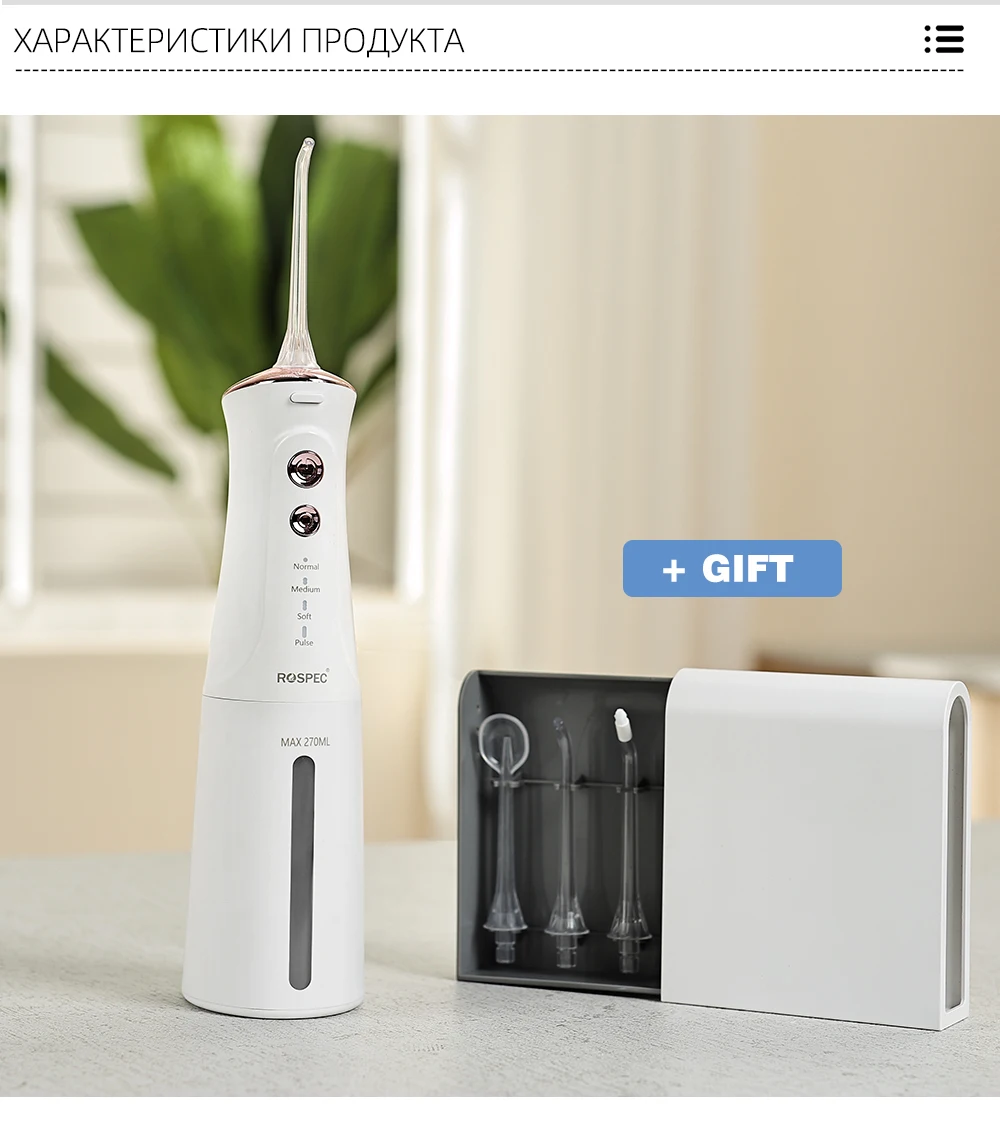 Электрический ирригатор для полости рта ROSPEC 600 мл, портативный ...