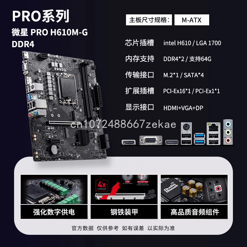 Kit-de-CPU-de-placa-base-MSI-H610M-E-G-BOMBER-chip-suelto-I3-12100F ...