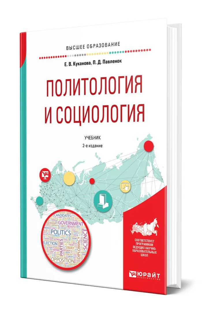 and-sociology-of-Books-for-reading-study-education-school-university ...