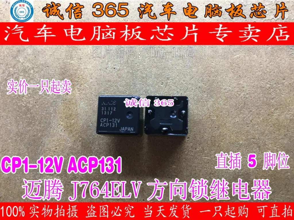 Chrysler-300-c-12-v-ACP131-CP1-magotan-J764-direction-lock-relay-five ...