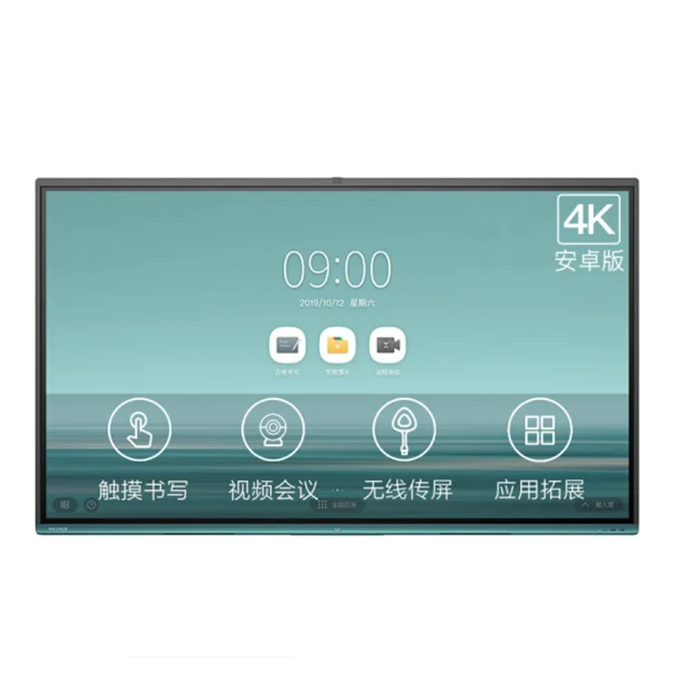 maxhub-75-CA75CA-Remote-video-conferencing-tablet-V5-Electronic ...