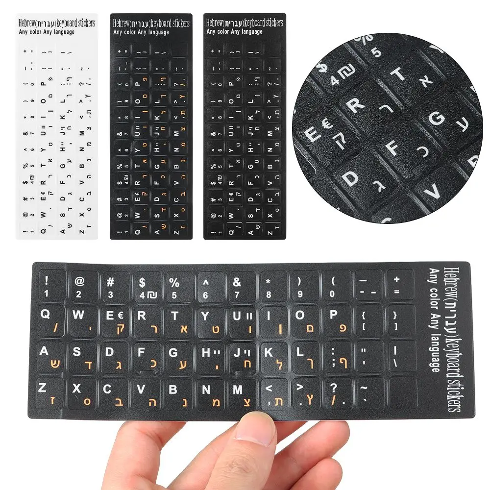 Hebrew-Keyboard-Stickers-Alphabet-Layout-Wear-resistant-Letter-Keypad ...