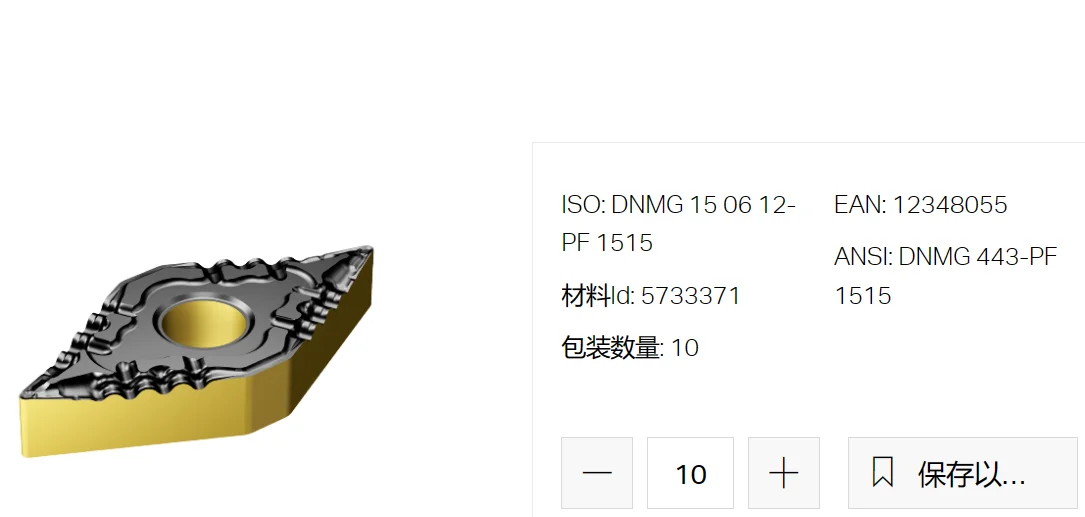 ORIGINAL-10PCS-CARBIDE-INSERT-DNMG150612-PF-1515.png