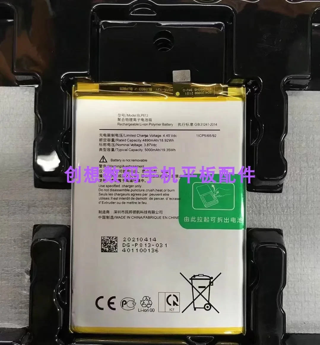 Bater-a-para-tel-fono-m-vil-OnePlus-1-Nord-N100-Original-Core-Blp813 ...