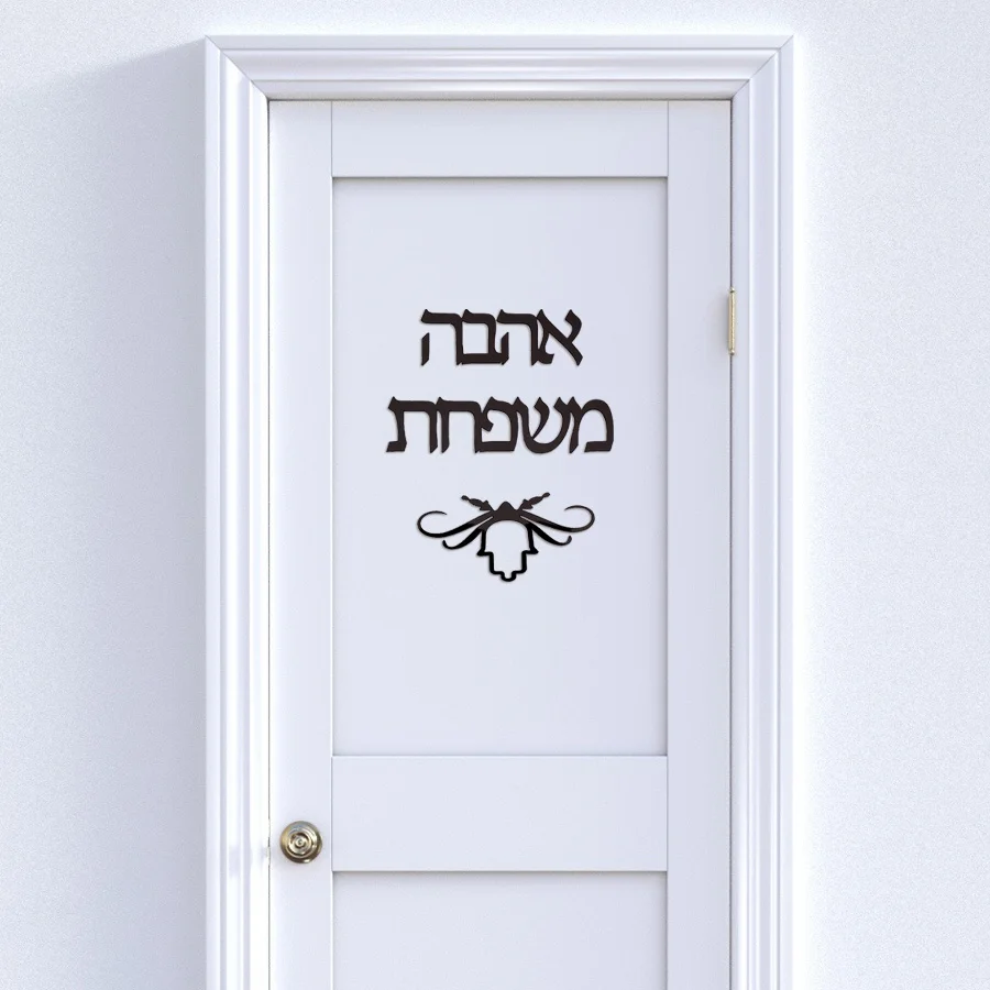 Customized-Hebrew-Sign-Family-New-House-Door-Plate-Indication-Acrylic ...