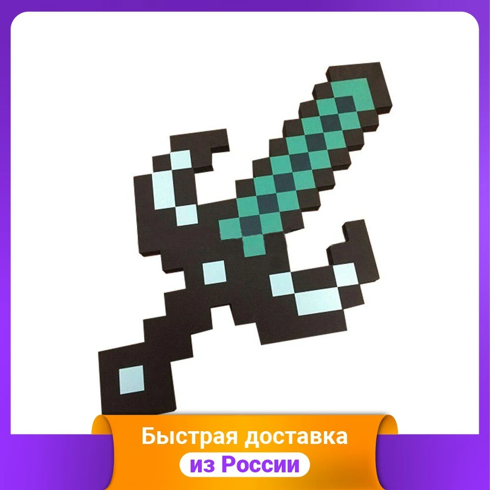 Minecraft Emerald Sword