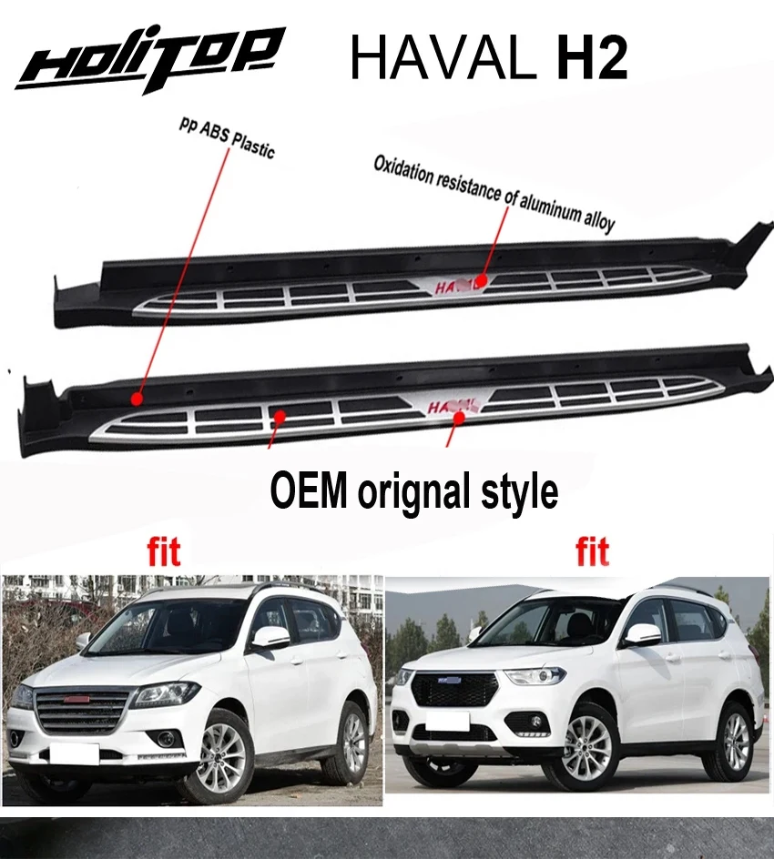 Running-board-side-step-foot-pedal-bar-pedal-for-HAVAL-H2-OEM-orignal ...