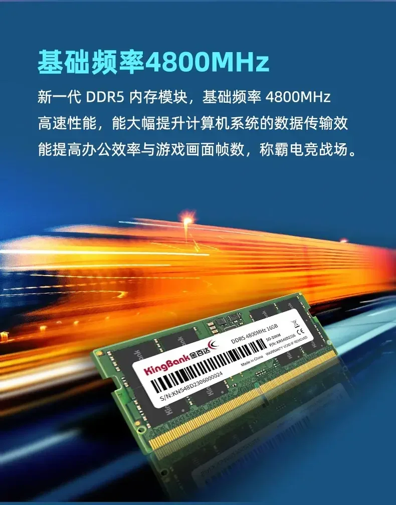 Оперативная память KingBank DDR5 16 ГБ 32 ГБ 4800 МГц CL40 1,1 В ...