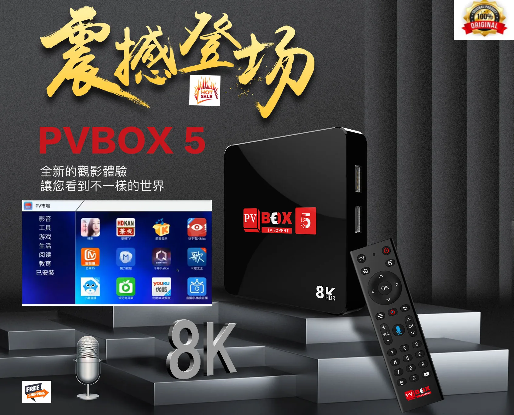 Genuine-2023-PVBOX-5-pvbox5pro-128G-Canada-tv-box-2g32g-Voice-control ...