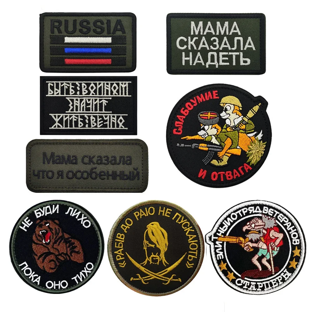 RUSSIA Military Patches Embroidery Two Dogs Soldier Morale Badge ...