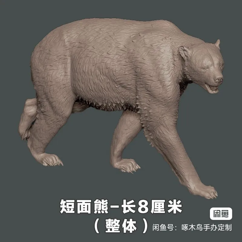 Agriotherium