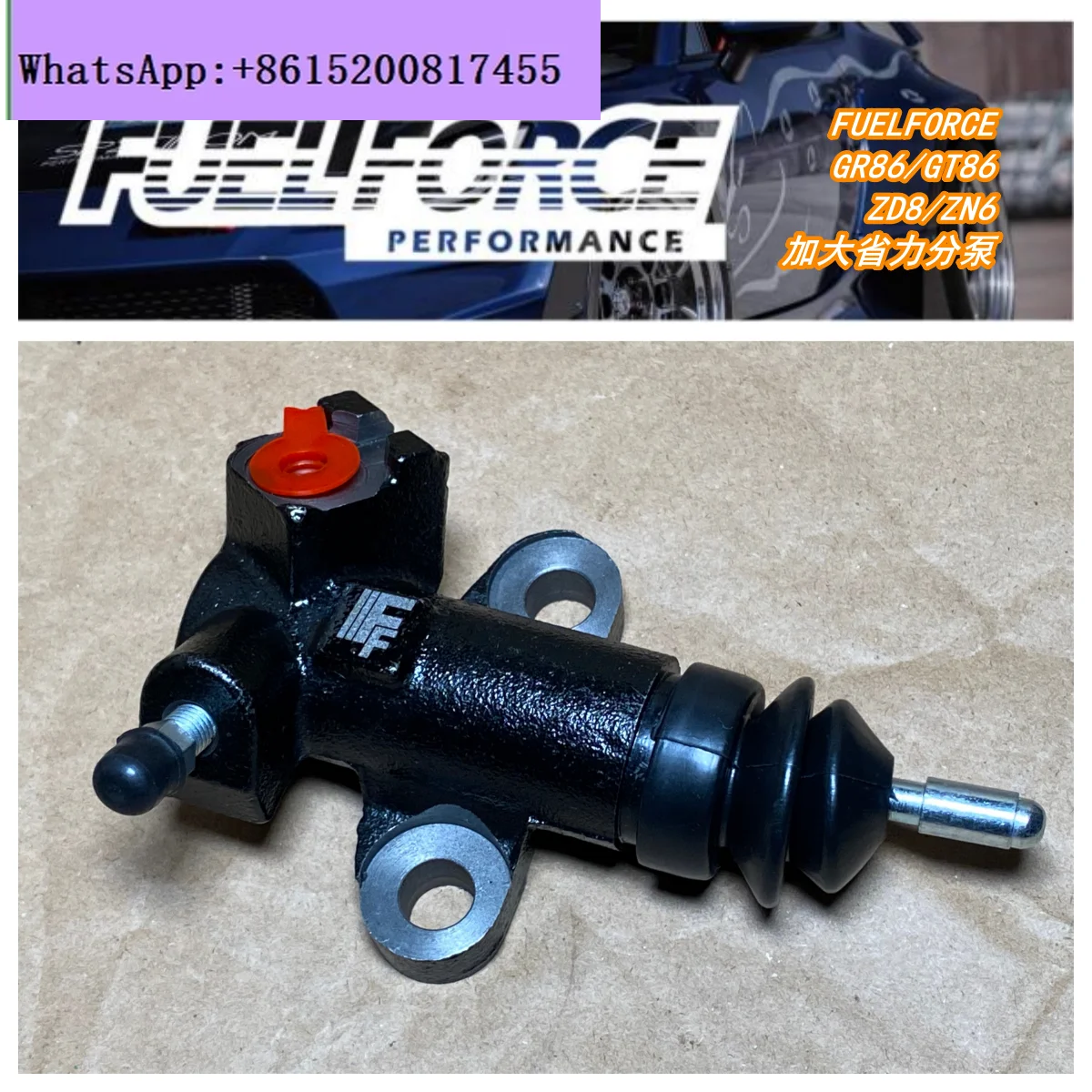 Fuel Force Clutch Labor-saving Pump GR86 BRZ ZD8/ZN8 ZC6/ZN6 Reducing ...