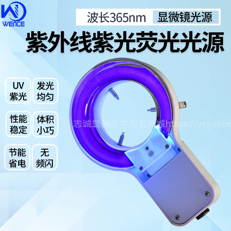 UV 365nm Fluorescent Light Source UV Microscope Ring Lamp IACDG 220v8W ...