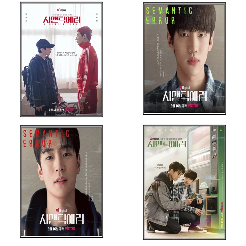 Semantic Error Movie Poster White Copper Paper Poster Living Room Bar ...