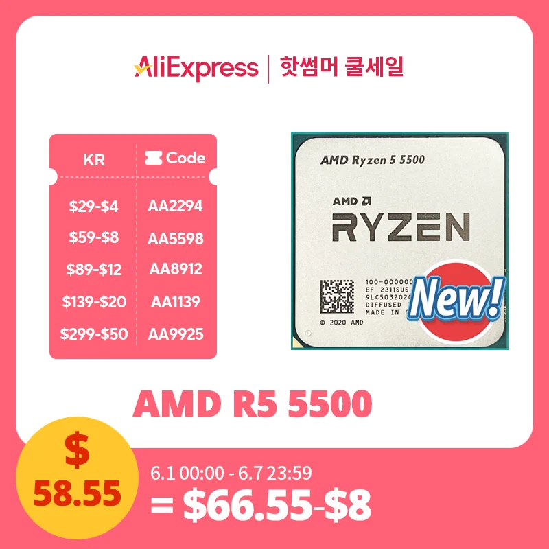 AMD-Ryzen-5-5500-R5-5500-3-6-GHz-6-Core-12-Thread-CPU-7NM-L3.png