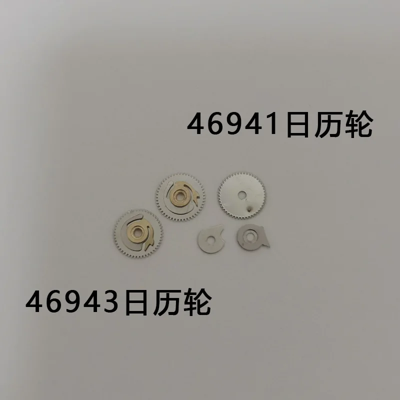 새로운 남성용 시계 무브먼트 액세서리 46941 46943 무브먼트 액세서리 46941 캘린더 휠 싱글 가격, 시계 무브먼트 ...