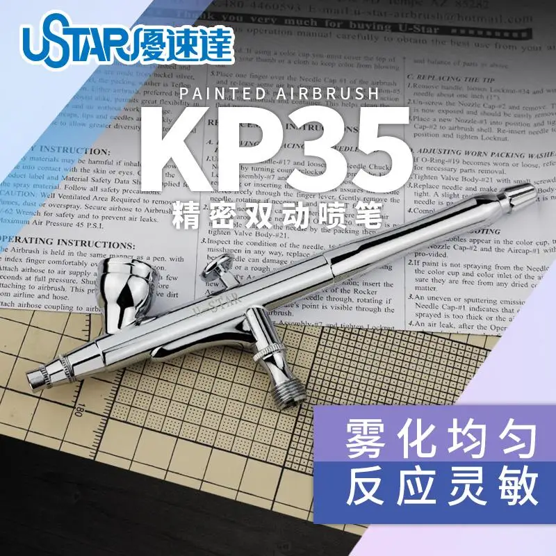 USTAR KP-35 PAINTED AIRBRUSH 0.35mm Precision Double Action Spray Gun ...