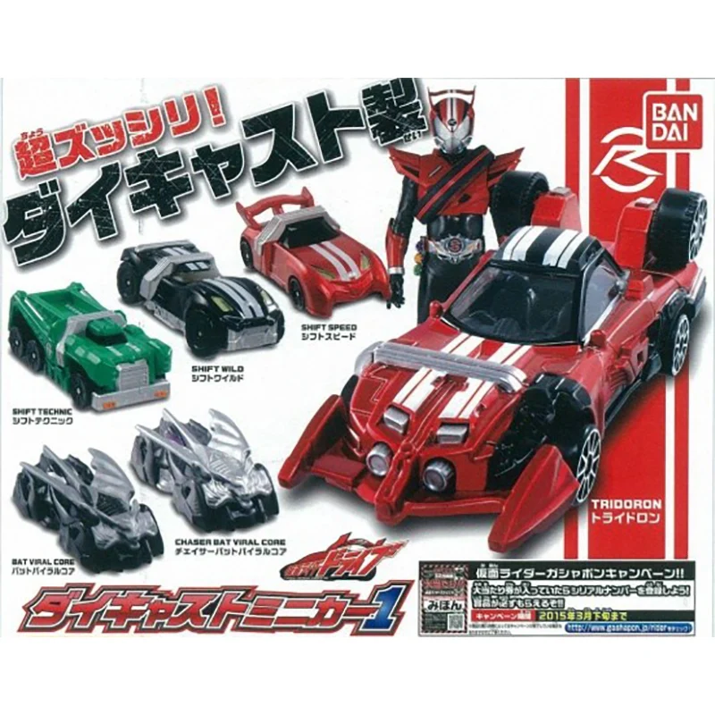 Kamen Rider Drive Car