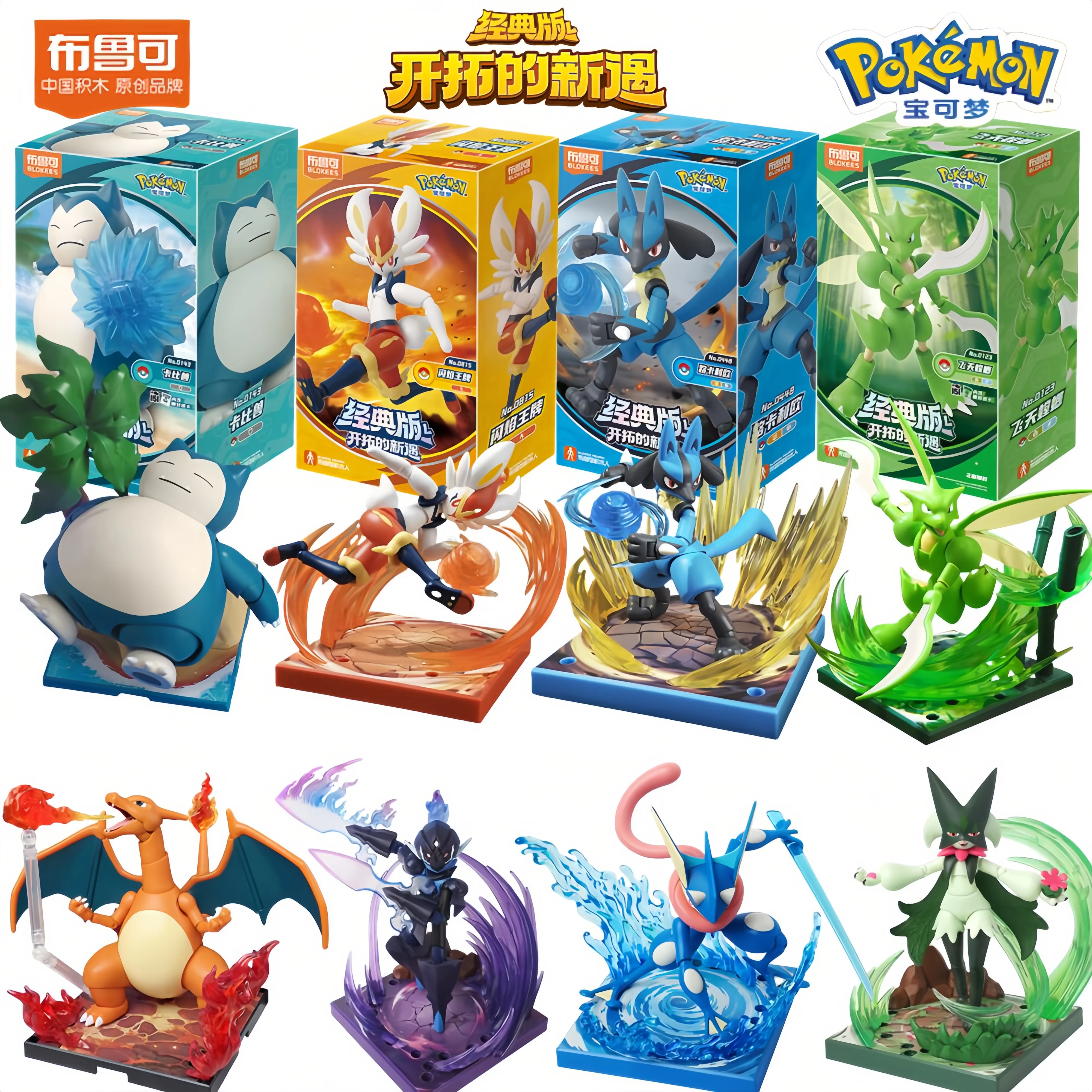 Explore the World of Original Pokémon Characters with Blokees Building ...