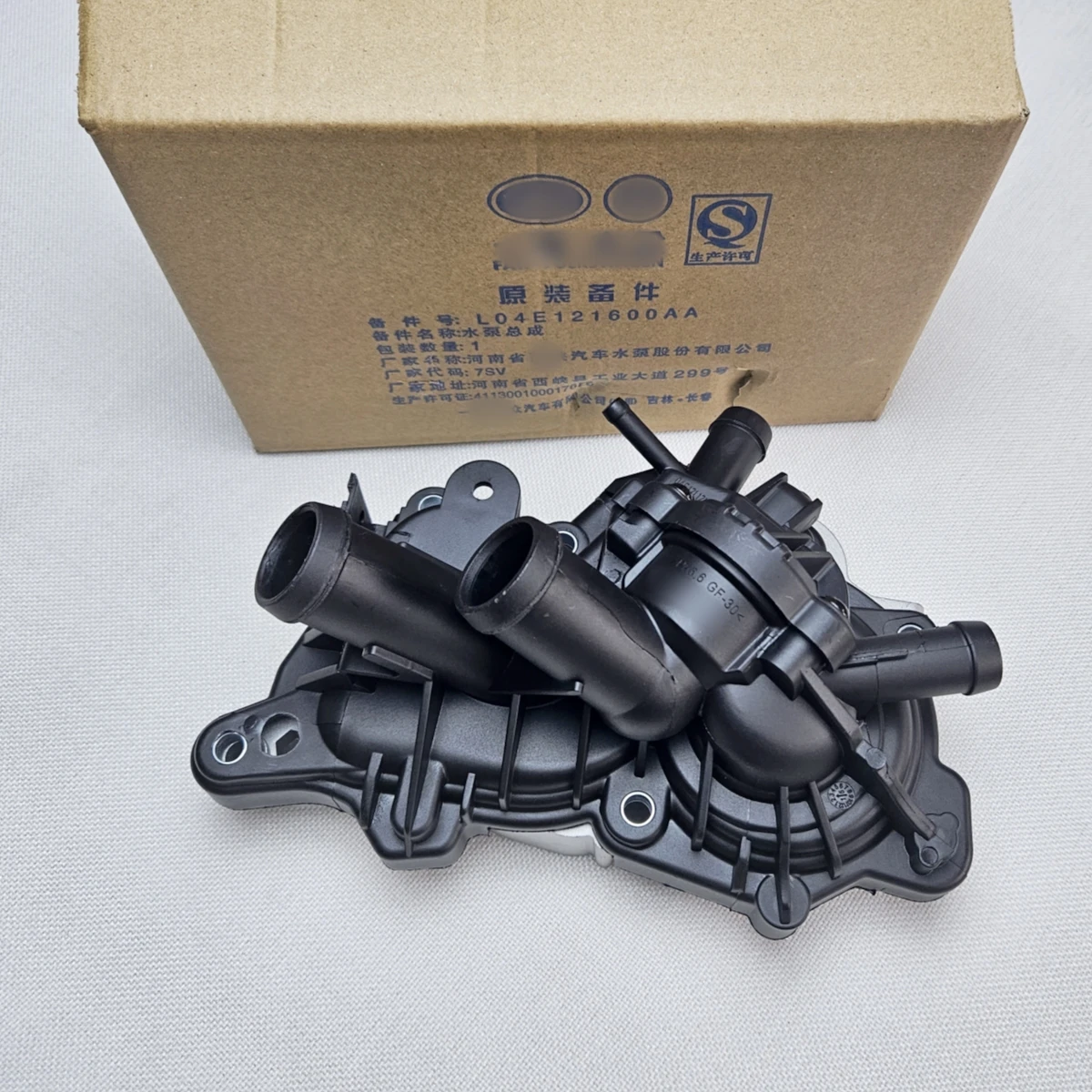 NEW-04E121600AL-EA211-1-4TSI-engine-cooling-water-pump-head-for-vw ...