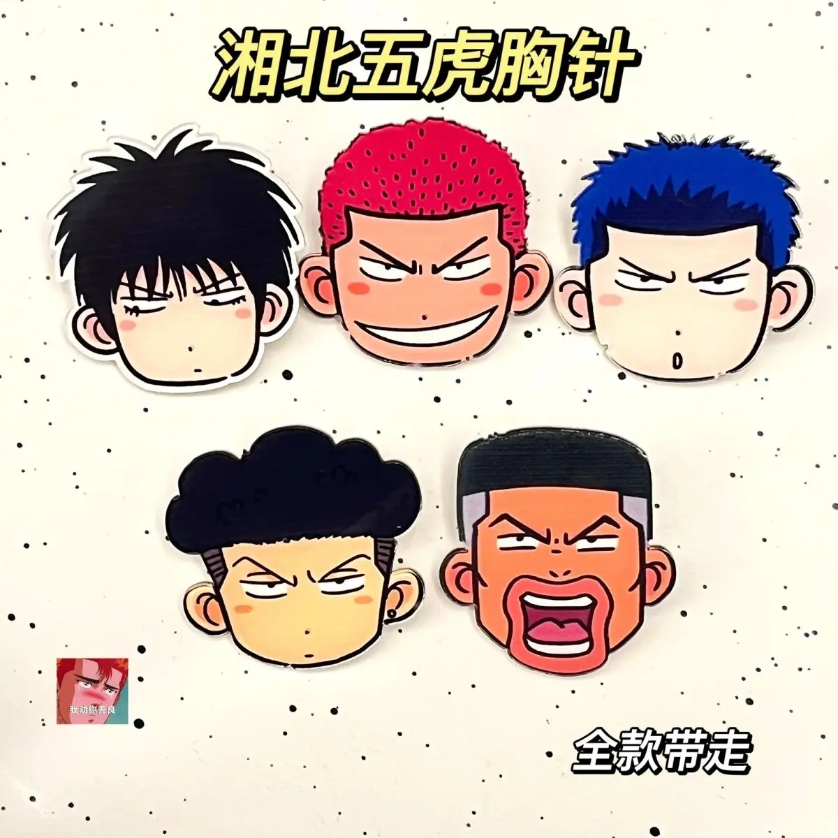 Slam Dunk Chibi Wallpaper Shohoku