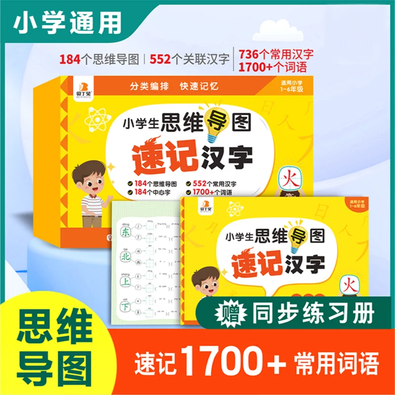 Primary-School-Shorthand-Chinese-Character-Hand-Card-Upgrade-Version ...