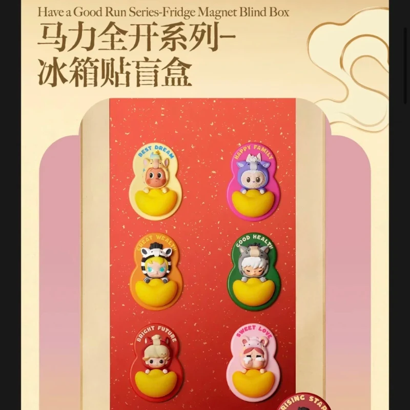POPMART Labubu Have A Good Run Series Fridge Magnet Blind Box ...