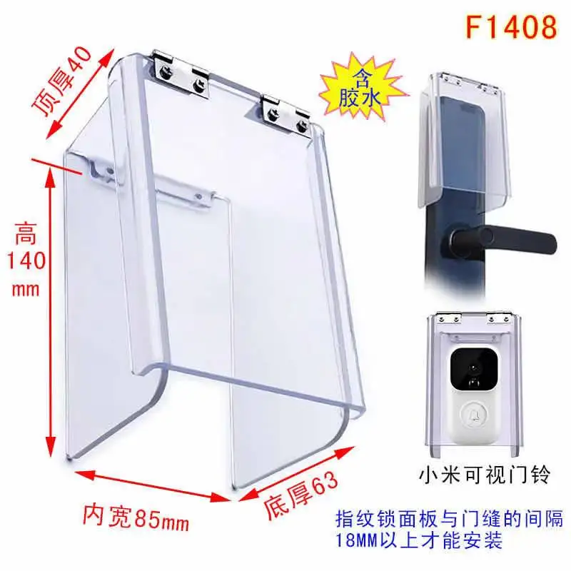 Smart-door-lock-waterproof-cover.jpg