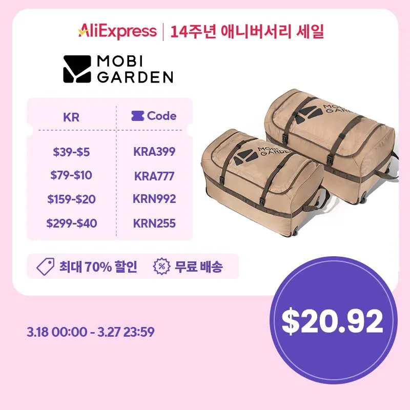 MOBI-GARDEN-80L-110L.jpg