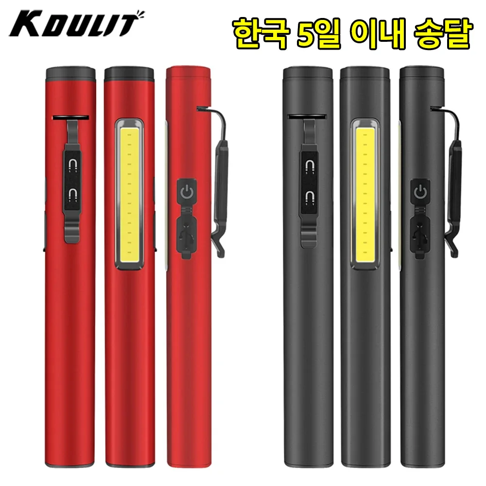 Mini LED Keychain Flashlight 300LM Portable Pen Lamp With Clip Magnet ...