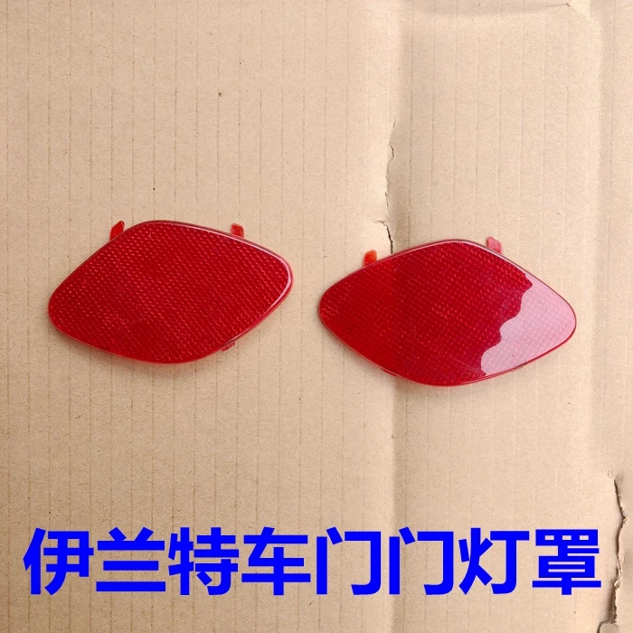 1pcs-for-Hyundai-Elantra-door-light-cover.jpg