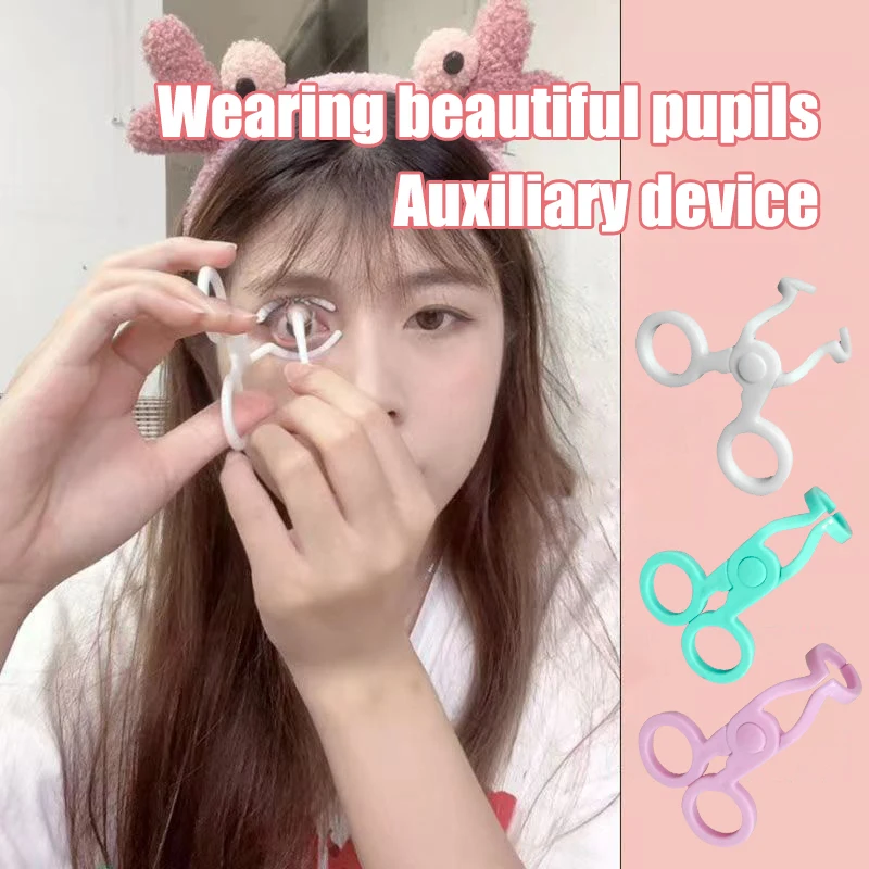Portable Eyelid Lifting & Contact Lens Assistant Tool (LIGHT BLUE)
