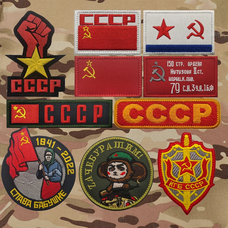 CCCP-Soviet-Union-Sew-on-Russian-Colorful-Flag-Embrodiery-Patch-For ...