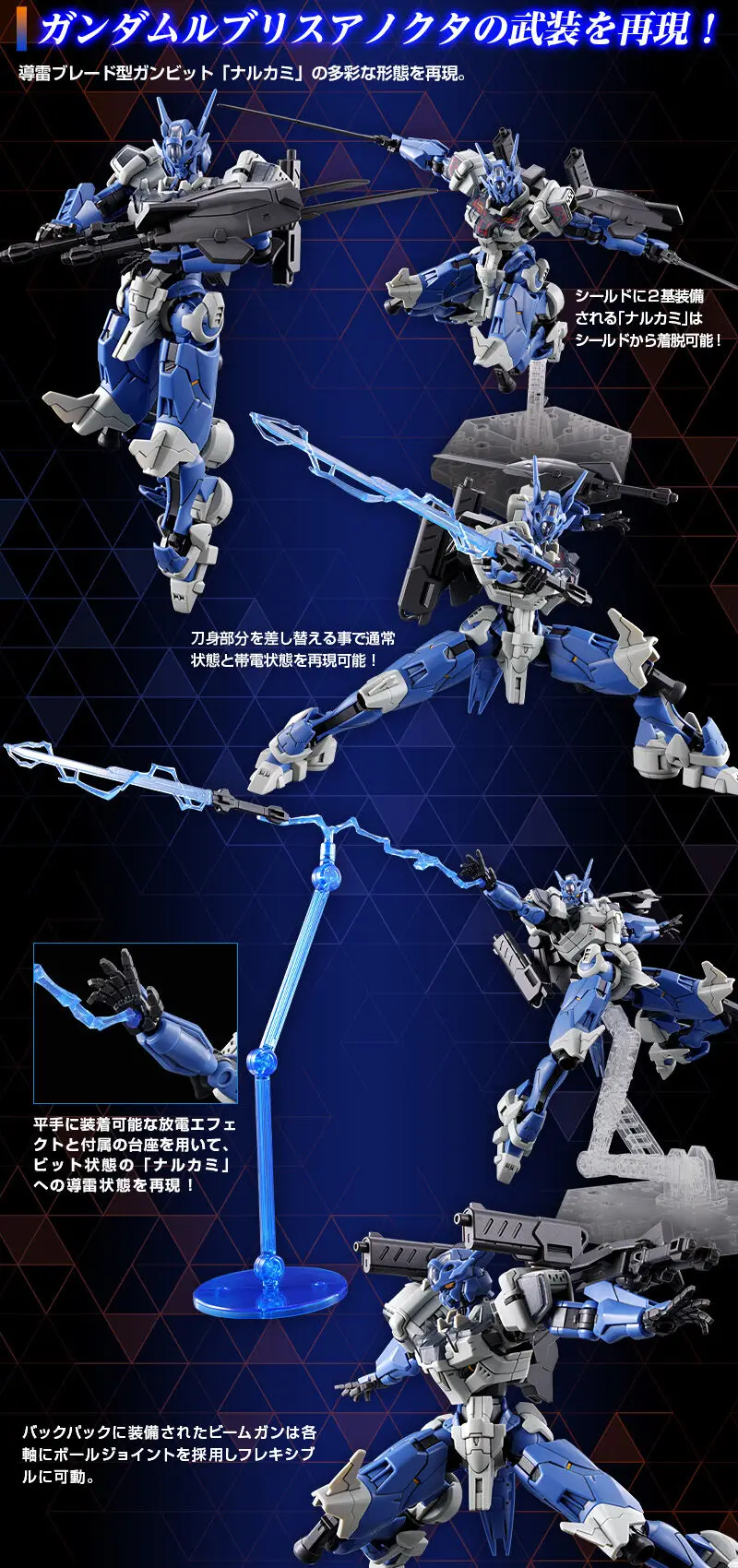 HG 1/144 GUNDAM LFRITH ANAVATA The Witch From Mercury Series Gundam ...