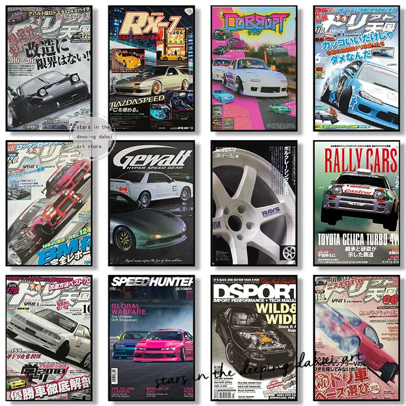 Retro Classic Japanese Cars Racing Cars Advertisement Magazine Cover ...