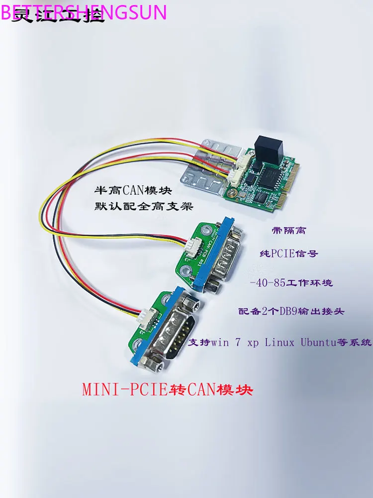 Mini-PCIE-to-CAN-card-2-channel-isolated-communication-non-USB-signals-PCIECAN-Analysis ...
