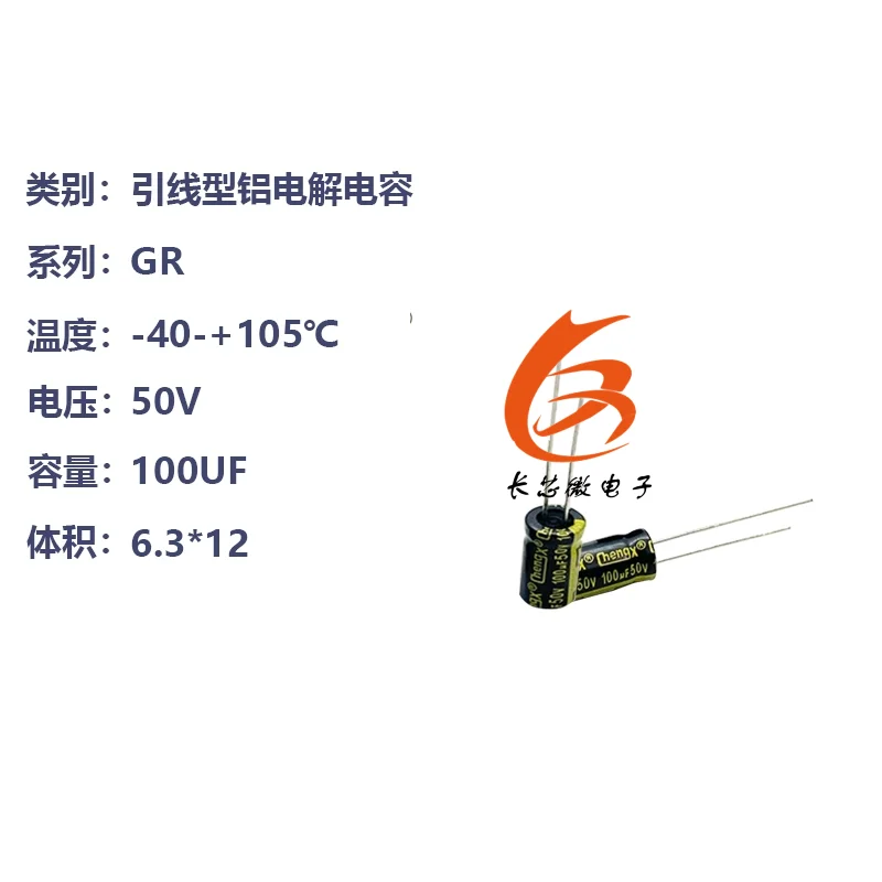 10PCS-LOT-8X12-6X12-100UF-50V-high-frequency-plug-in-aluminum ...
