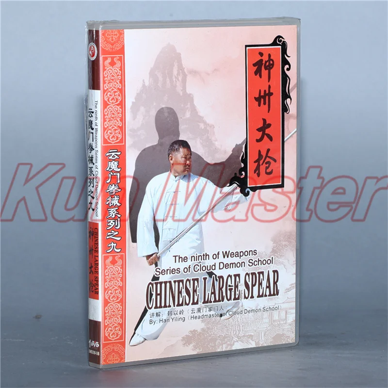 Kung Fu Demon