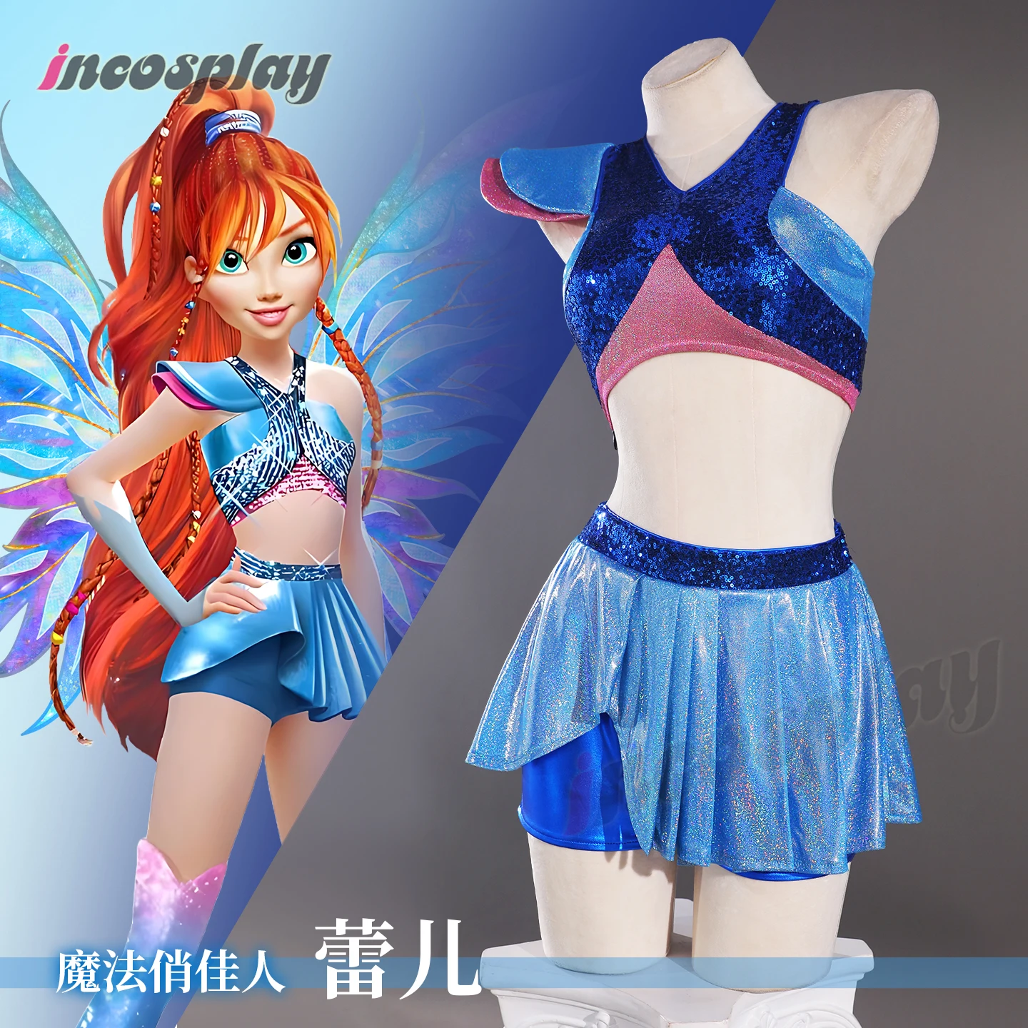 Bloom Cosplay Costume For Halloween Christmas Festival Party Daily ...