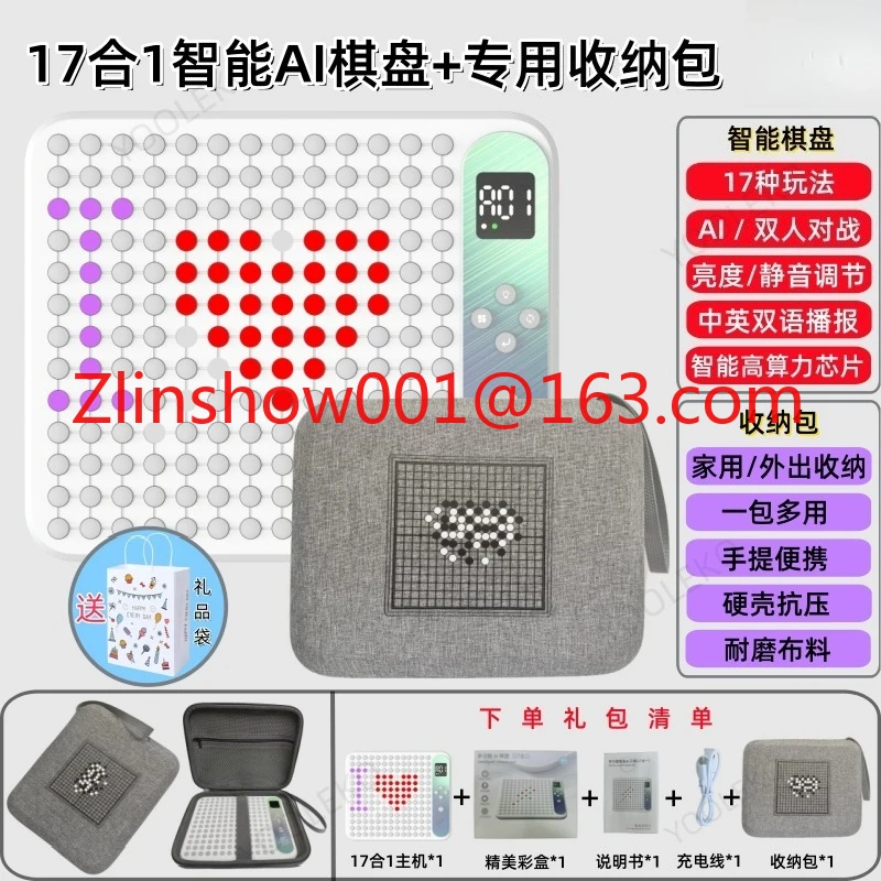 AI smart chess board multi-functional electronic chessboard Go puzzle ...