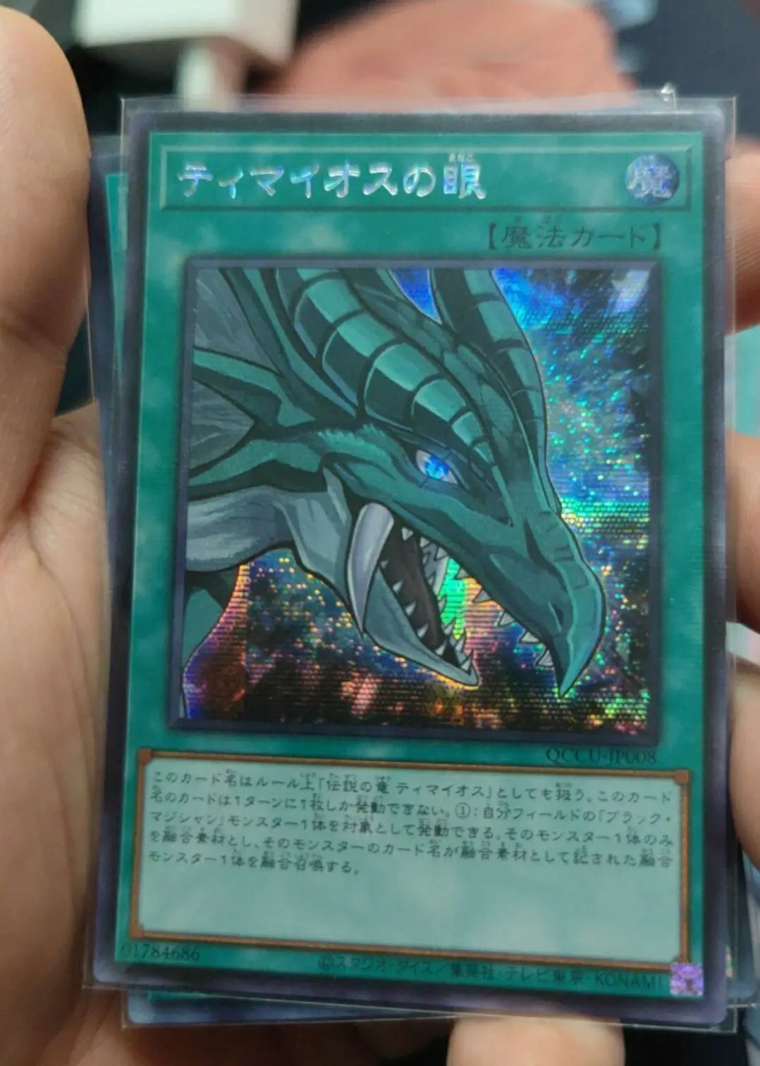 Yugioh-maestro-Duel-Monsters-QCCU-JP008-el-ojo-de-Timaeus-secreto-raro-Chronicle-Side-Unity ...